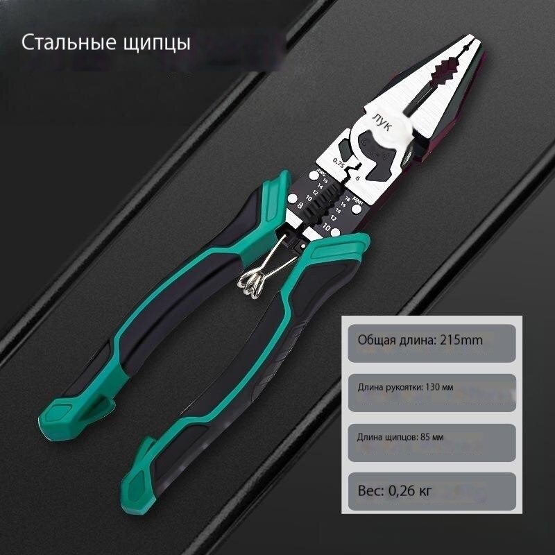 Кусачки "девять в одном", зеленые и черные, высококачественные материалы, дизайн