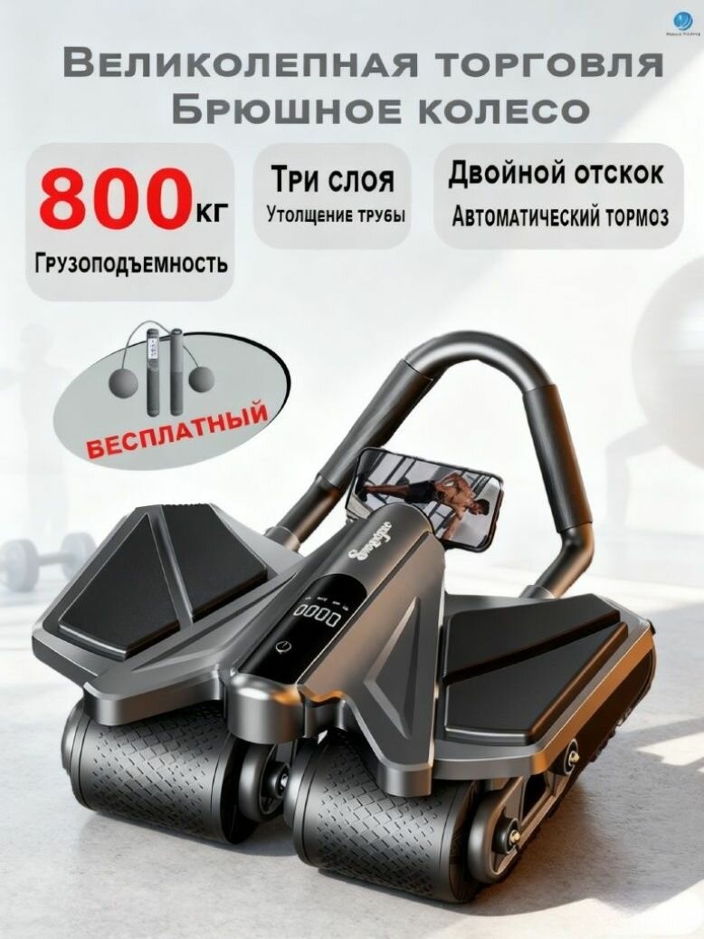 Эксклюзивный ролик для пресса с 4 колесами и автовозвратом