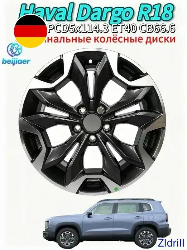 Zldrill Haval Dargo R18 Колесный диск 18x7" PCD5х114.3 ET40 D66.6Zldrill Dargo R18 18x7 PCD5x114.3 ET40 D66.6