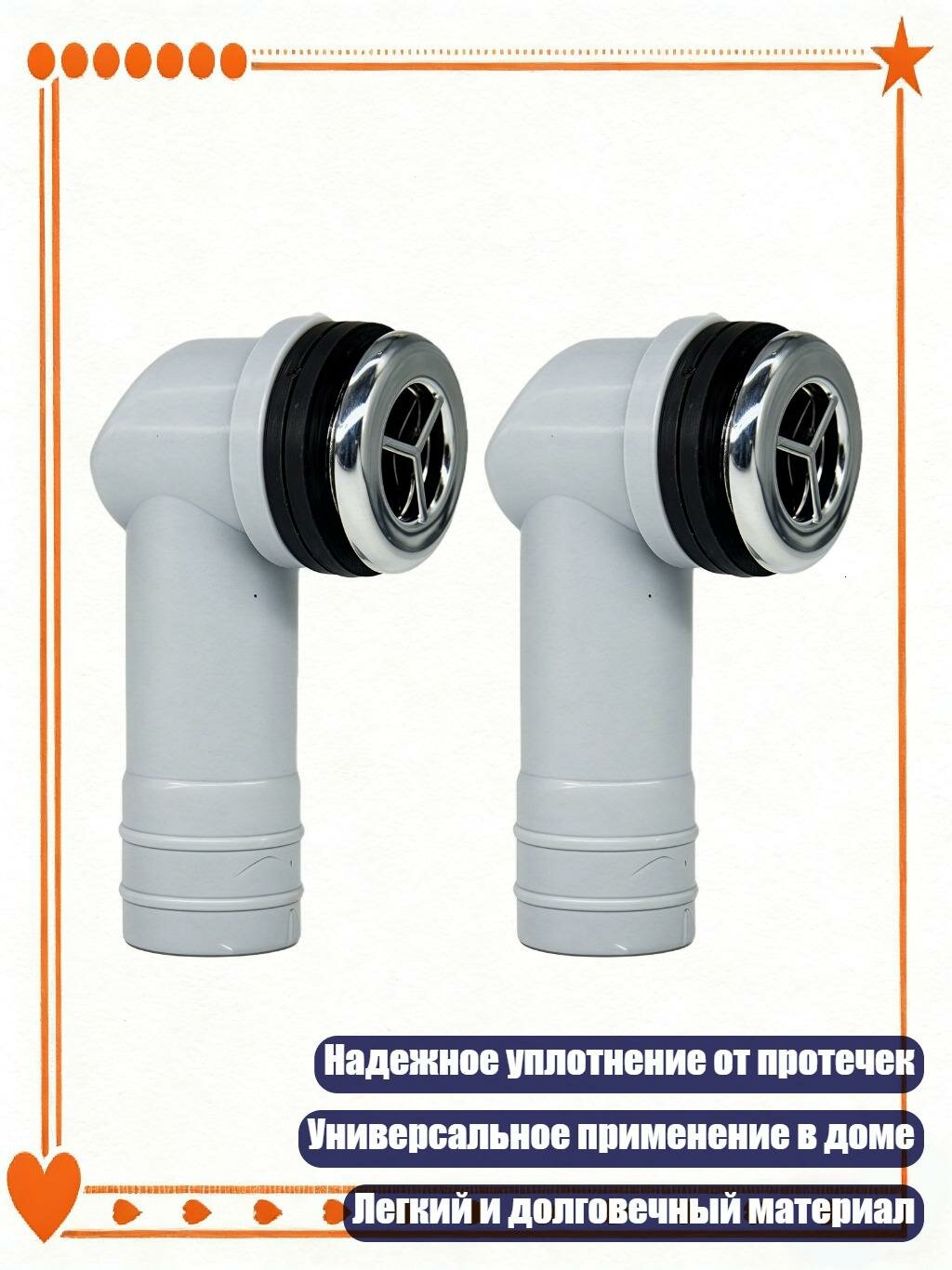 Слив-перелив для керамической мойки, Маленький круглый перелив