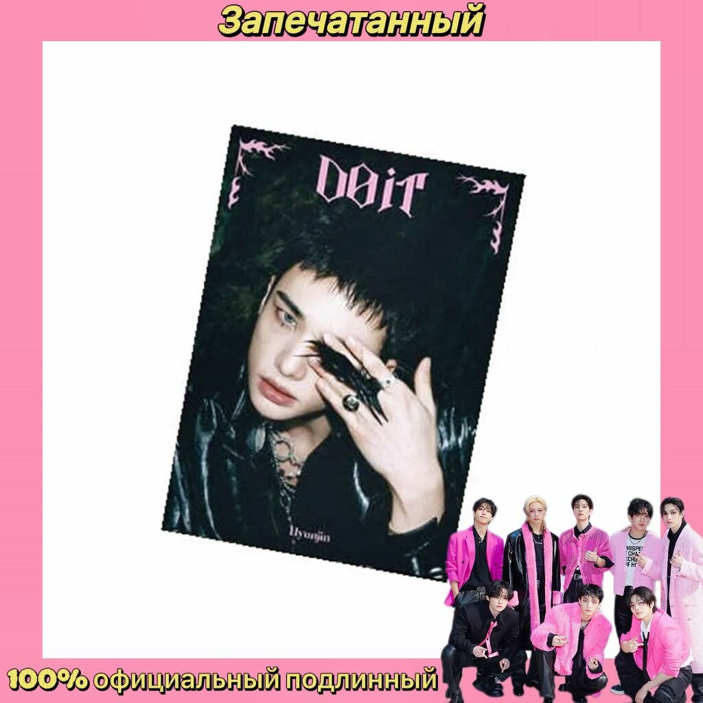 Альбомы Stray Kids - SKZ IT TAPE DO IT-ROMIKY