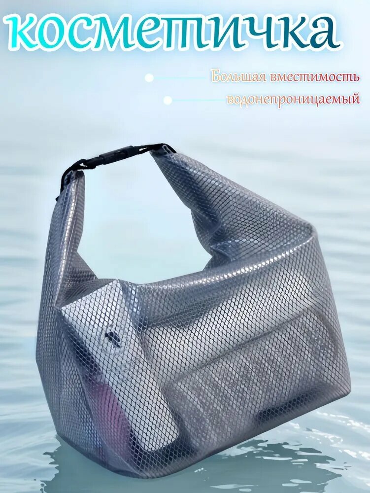 Косметичка