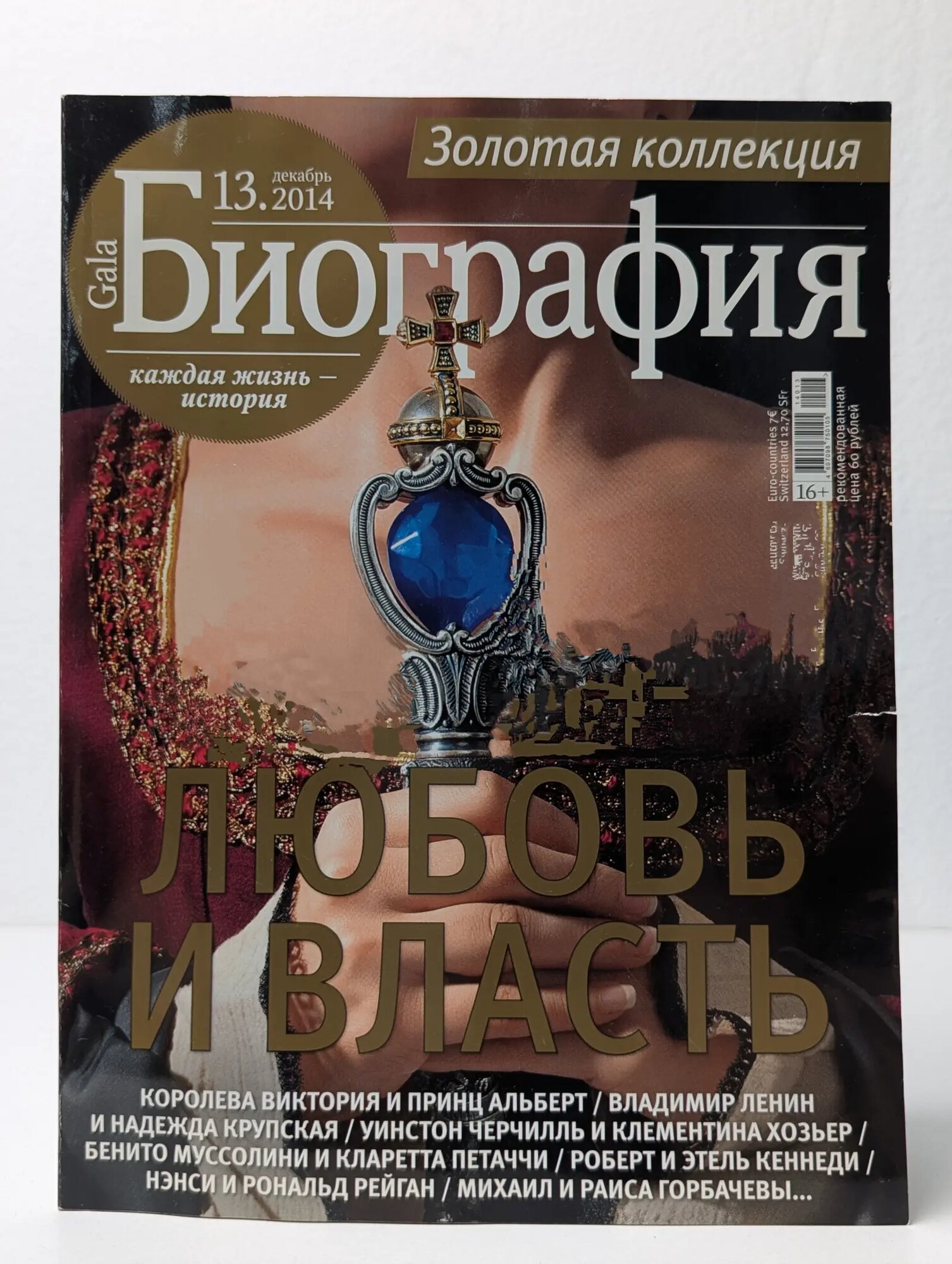 Gala. Биография. Выпуск № 13/2014 2014
