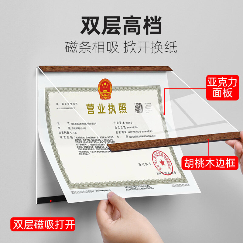 Лицензия на коммерческую и коммерческую операционную рамку Двойной слой-орех-горизонтальный_А4 [210*297мм] для копии