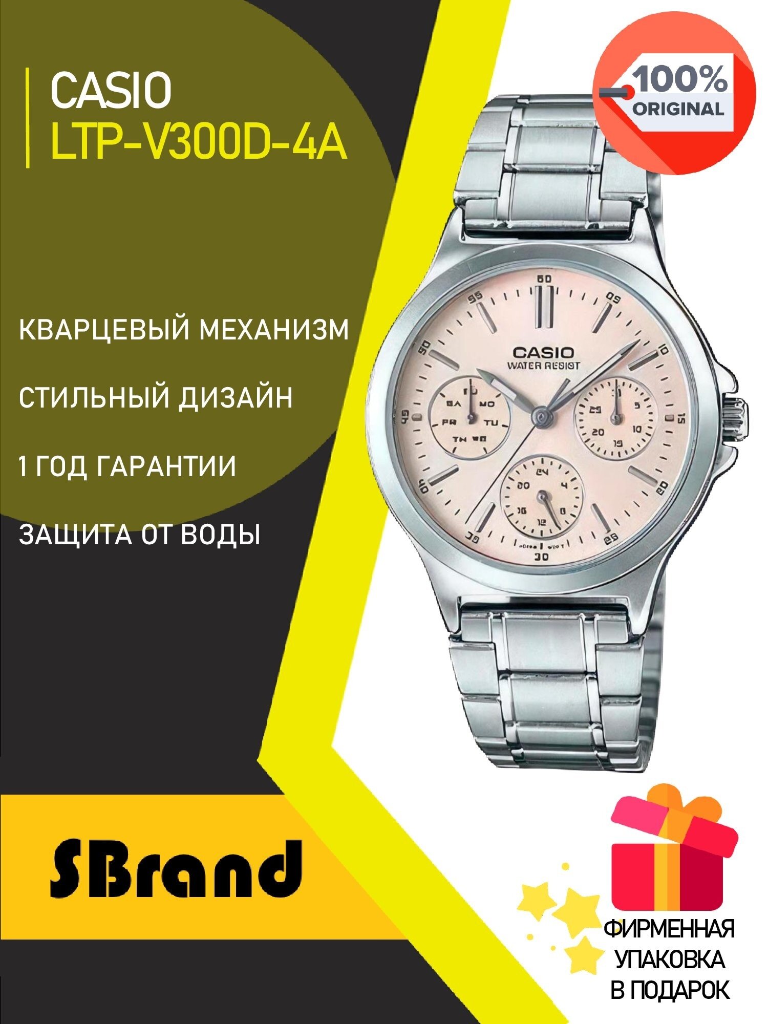 Наручные часы CASIO Collection