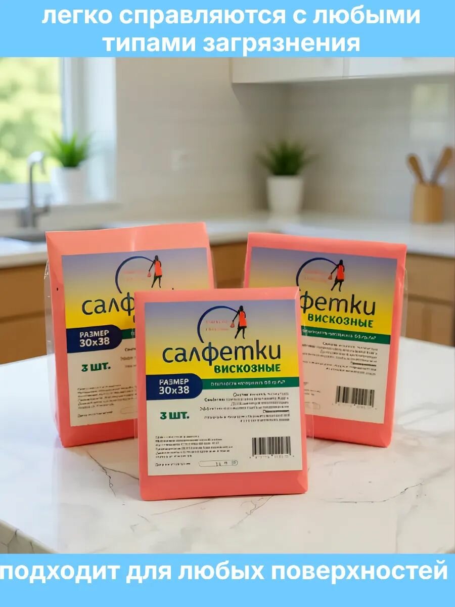 Салфетки вискозные — фото 1