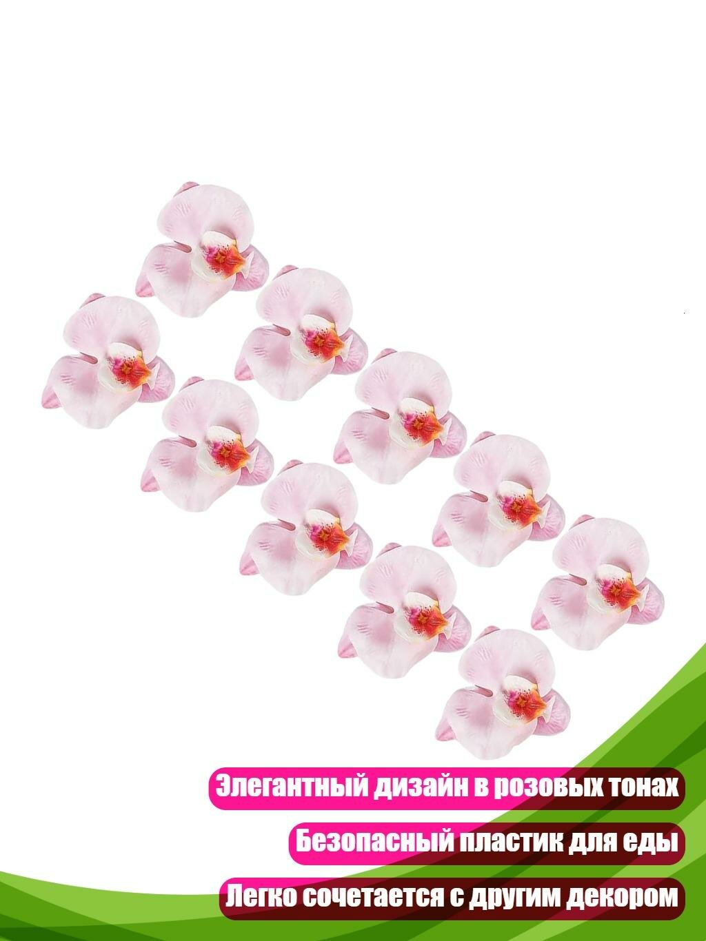 Пластиковые банты для украшения тортов, 10 шт.