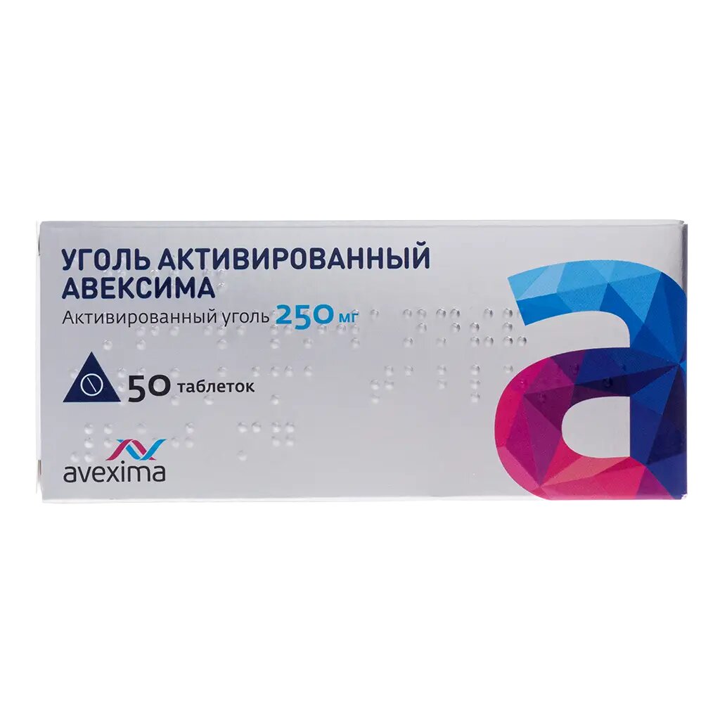 Уголь активированный Авексима таблетки 250 мг 50 шт