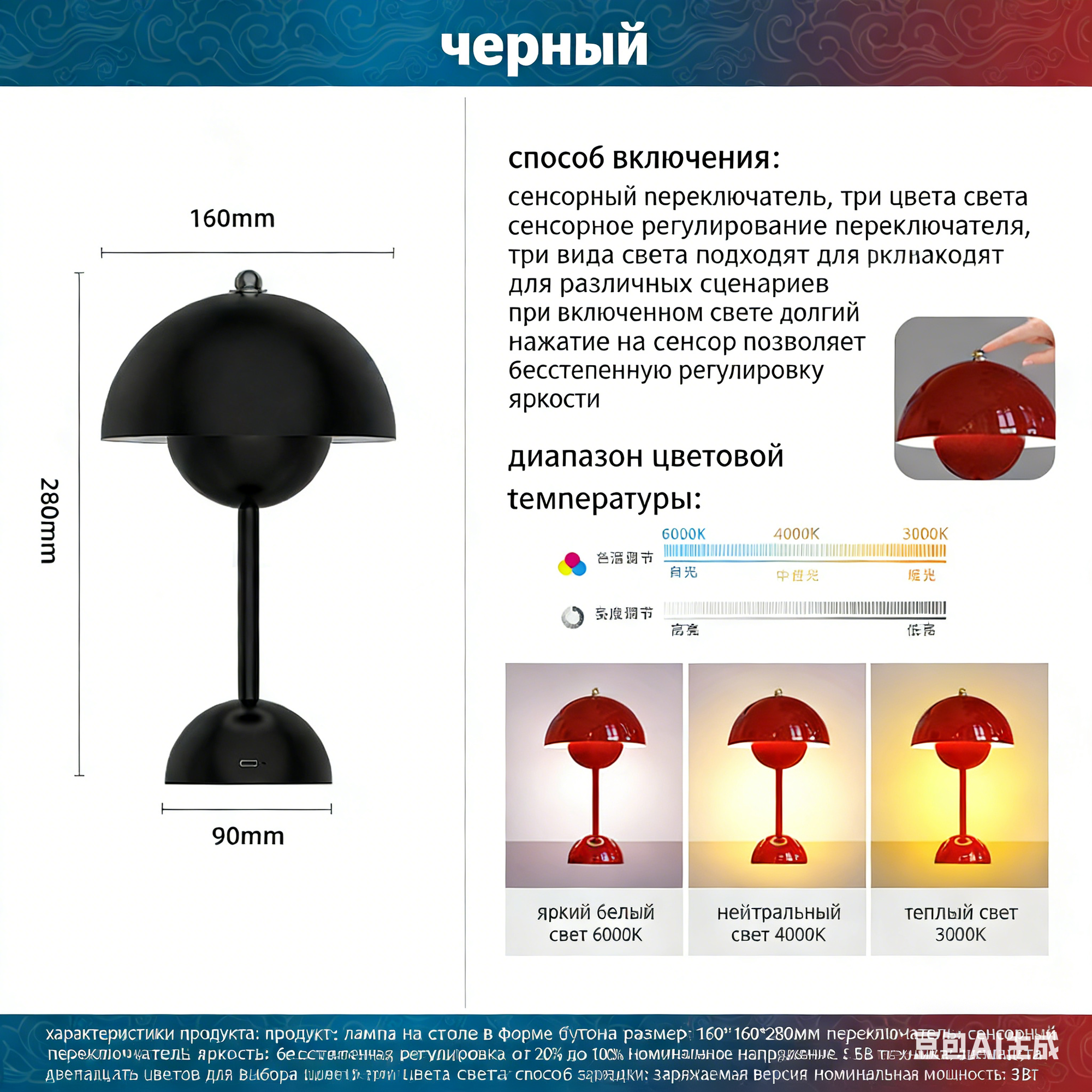 Ночник в форме бутона, черный, высотой 28 см, простой и практичный