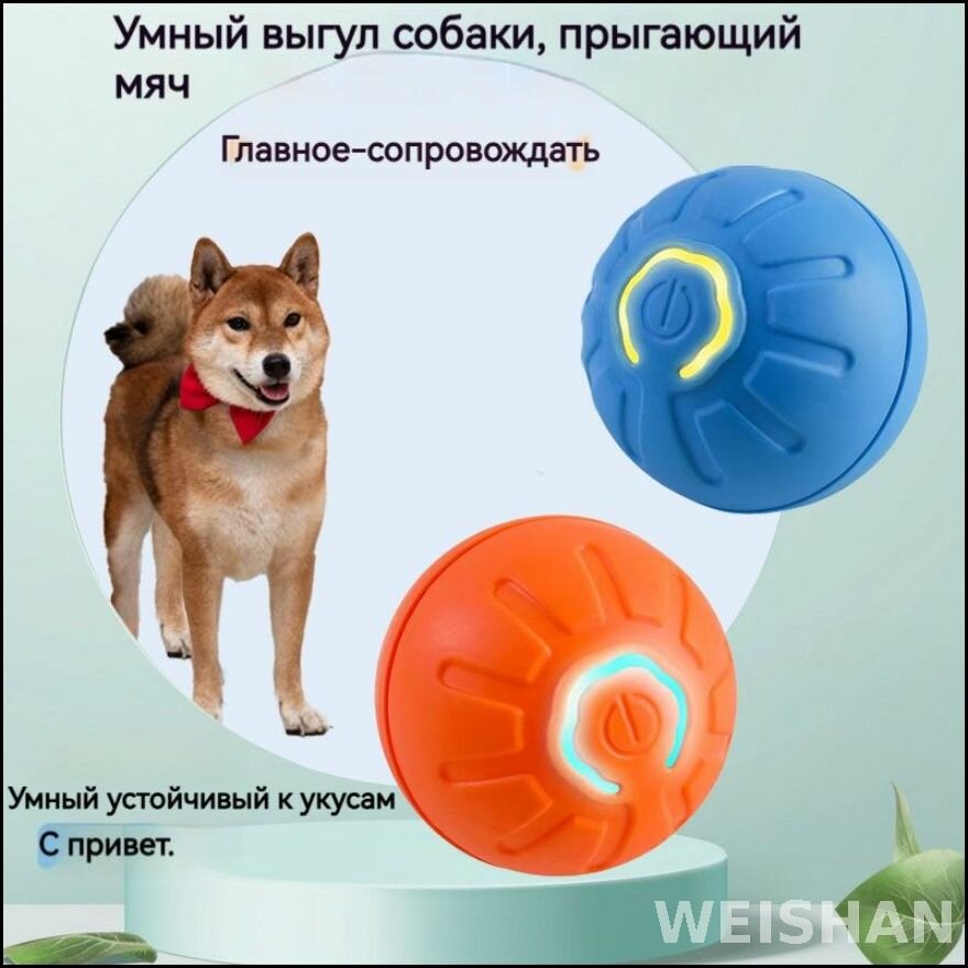 Умный собачий мячик 2 шт