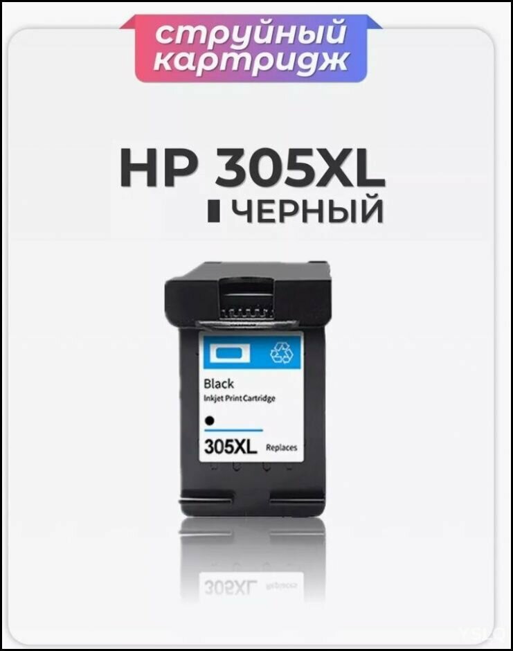 Картридж, совместимый, Черный (black), 1 шт.