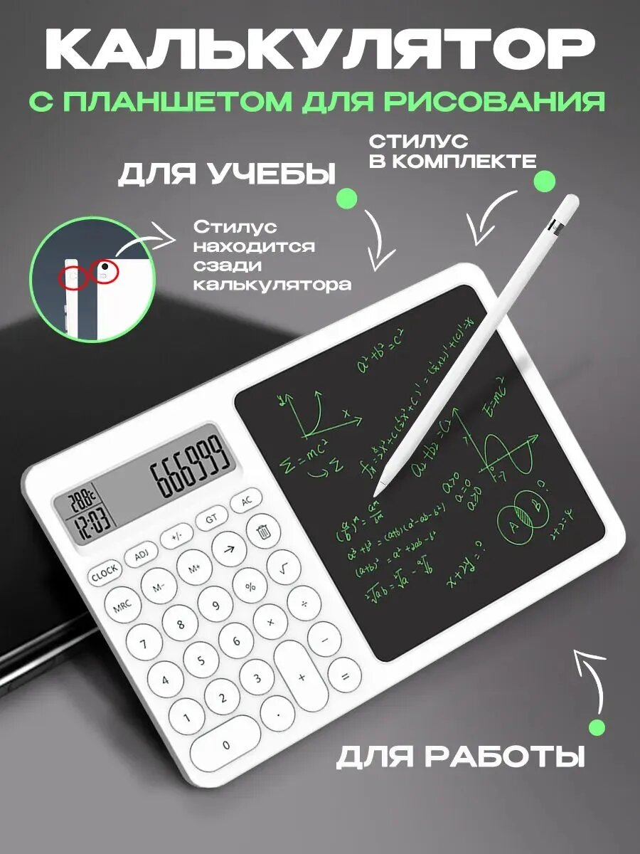 Калькулятор большой с планшетом в школу бухгалтерский J01