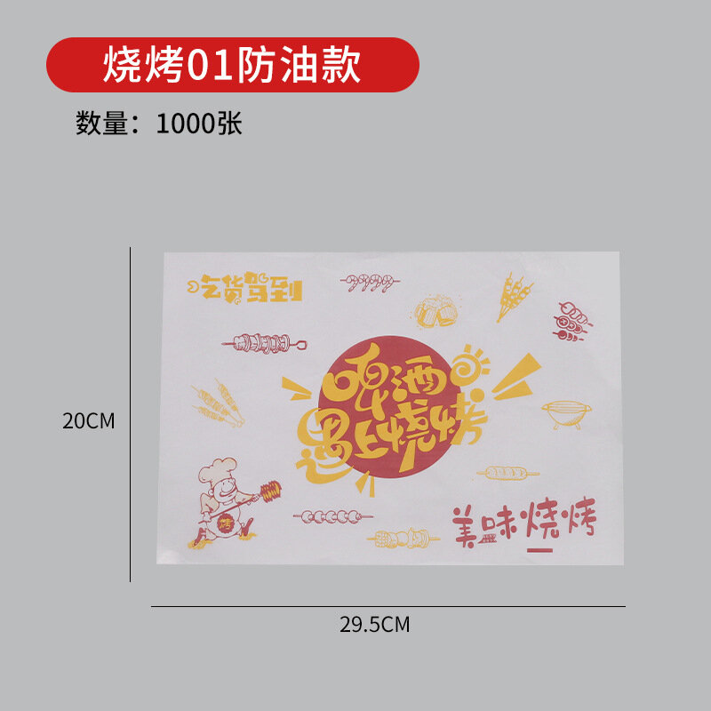 Прямые поставки от производителя: бумага для упаковки пищевых продуктов, жиронепроницаемая бумага, бумага для бургеров, одноразовые тарелки, подложки, бумага для выпечки, жиронепроницаемые подносы