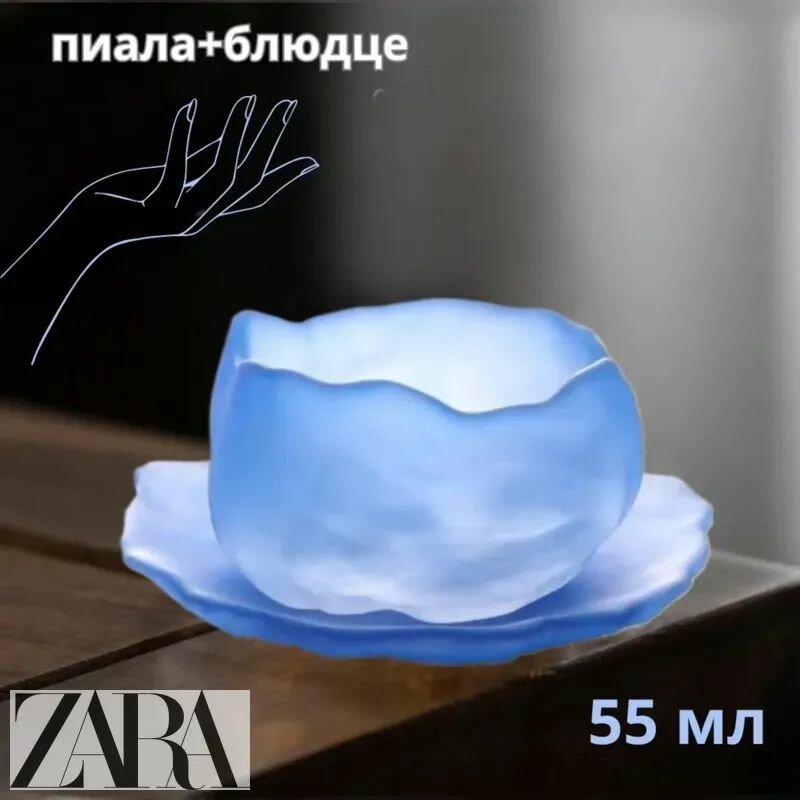 ZARA HOME Чашка, 55 мл, 2 шт