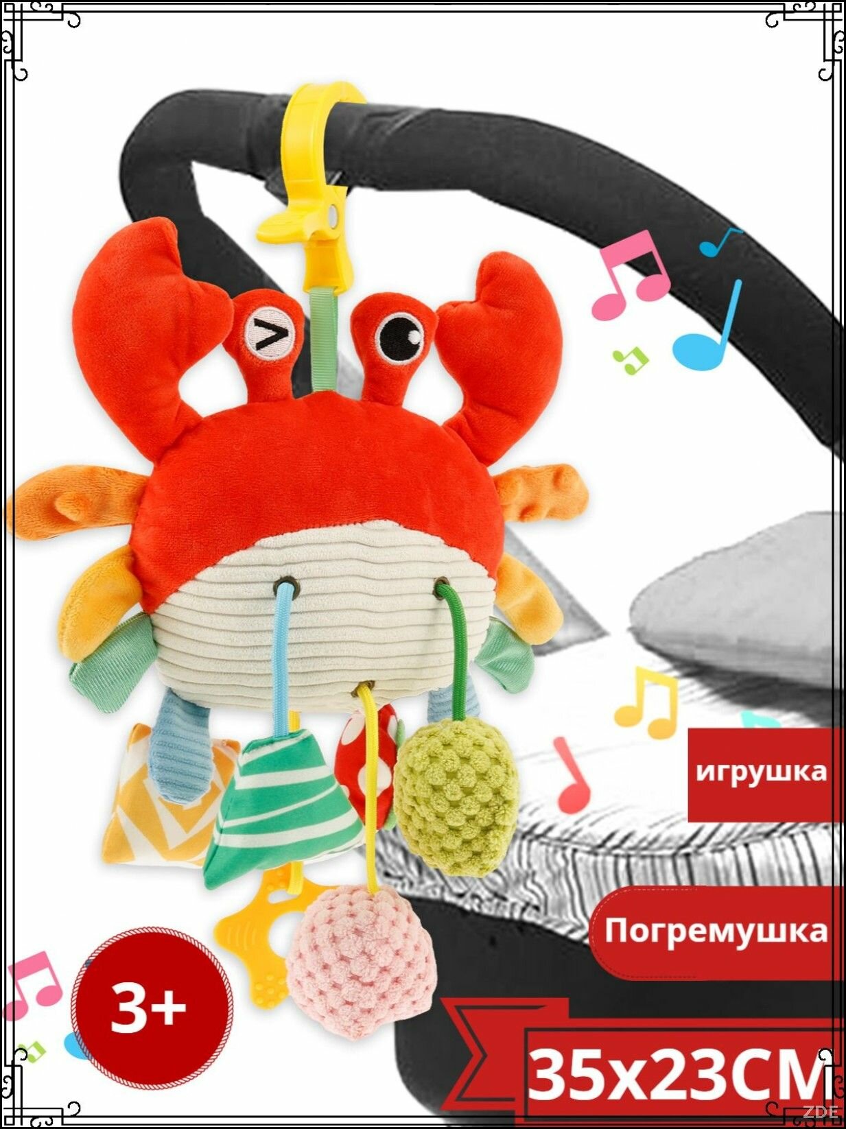 Детская подвесная погремушка, игрушечный краб