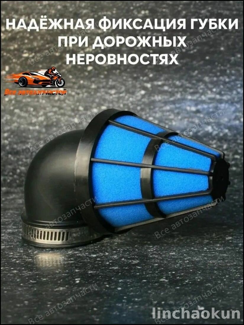 Угловой фильтр нулевого сопротивления 35-42-48 мм: эксклюзивный элемент для мотоцикла, скутера, питбайка и мопеда