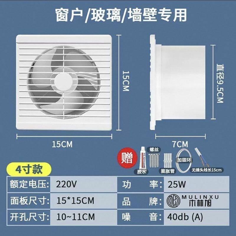 Мощный бесшумный вытяжной вентилятор, вентилятор с большим всасыванием, вытяжной вентилятор для ванной, оконного типа, кухонный вытяжной вентилятор, настенный тип для домашнего использования