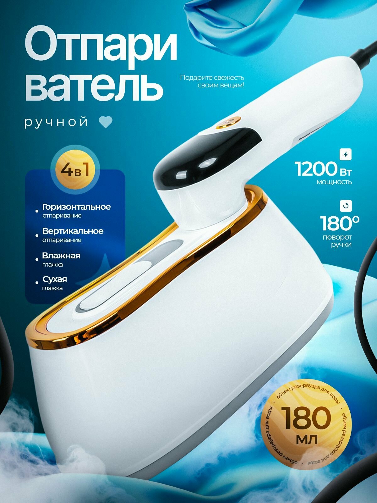 Отпариватель для одежды ручной вертикальный парогенератор SG-1220W