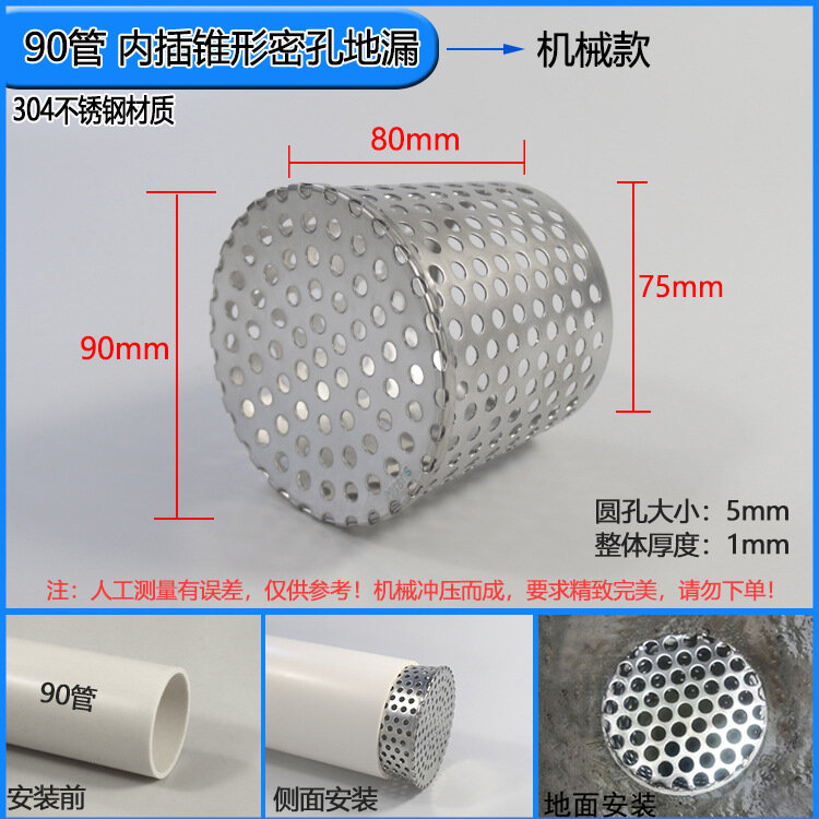 304 Нержавеющая сталь Конический вкладыш Слив для пола Боковой слив Круглое отверстие Терраса Антифильтрующая сетка ПВХ Дренаж Слив для пола