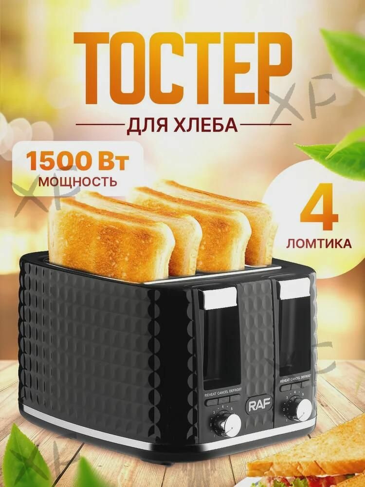 Тостер — фото 1