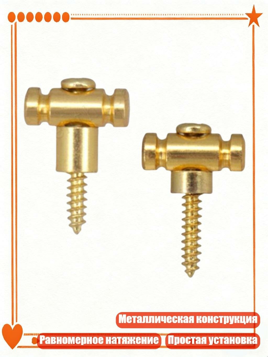 Ролик-держатель для струн электрогитары, Золото