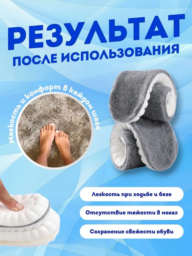 Стельки Monte Via, зимние, ортопедические, EVA, натуральная шерсть, размер 42, 2 шт — фото 1