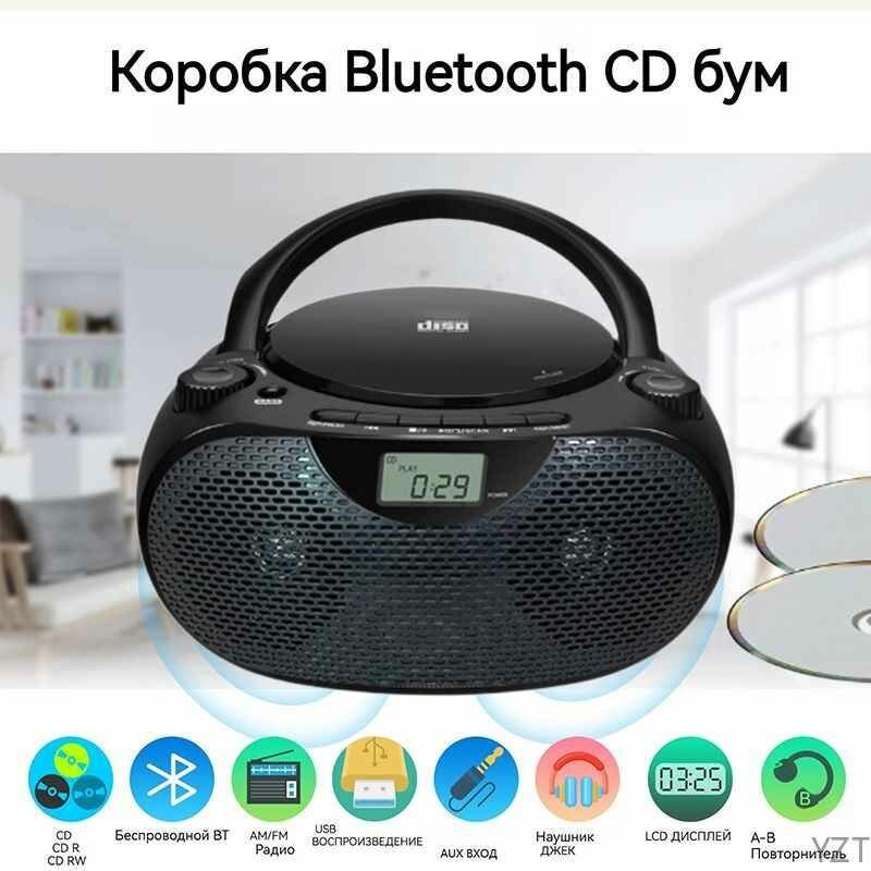 CD-плеер Boombox, Комбинированный кассетный плеер с Bluetooth, AM/FM-радио, Стереозвук с дистанционным управлением