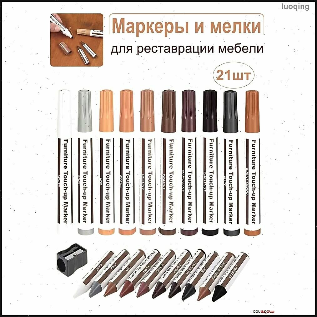 Маркеры и восковые мелки для дерева, 10 цветов,21 предметов, Набор маркеров и карандашей для ремонта и реставрации мебели
