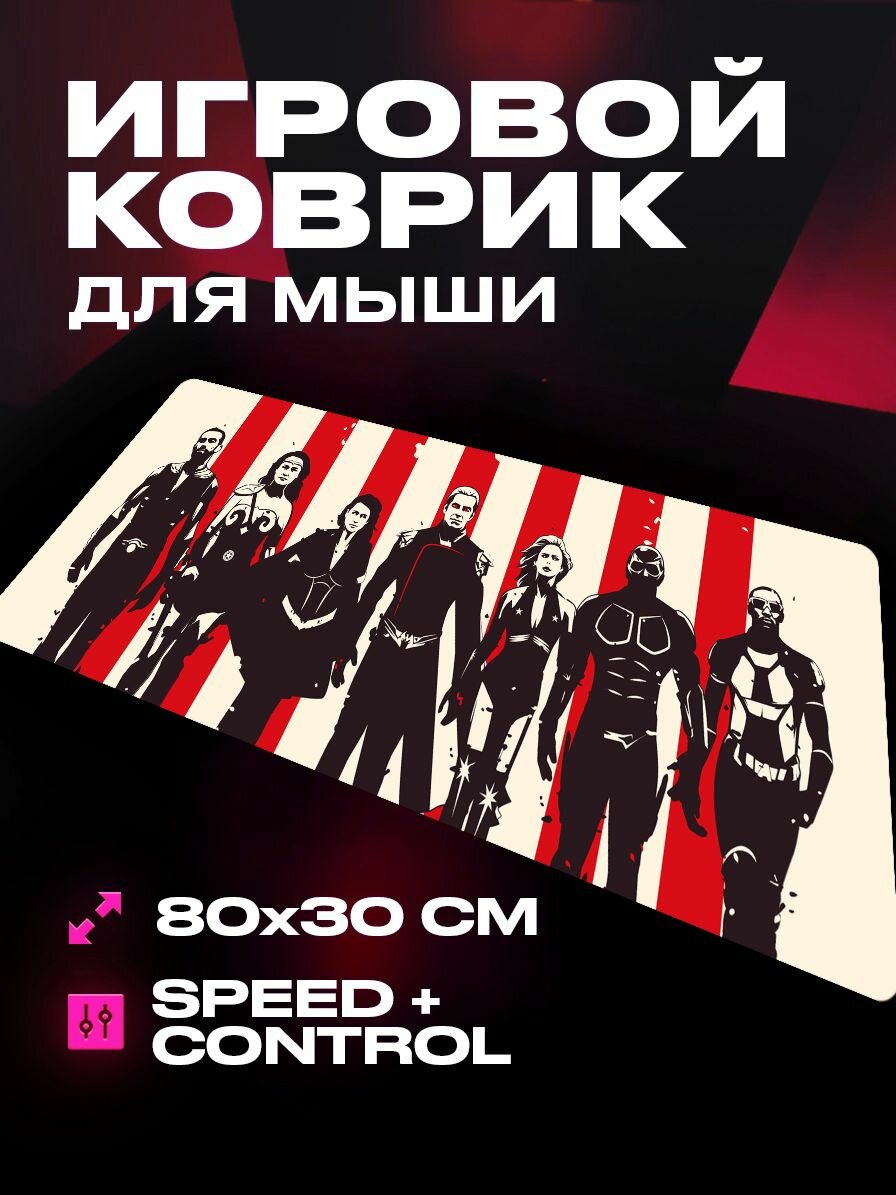 Коврик для мыши большой игровой Пацаны 80 на 30 аниме