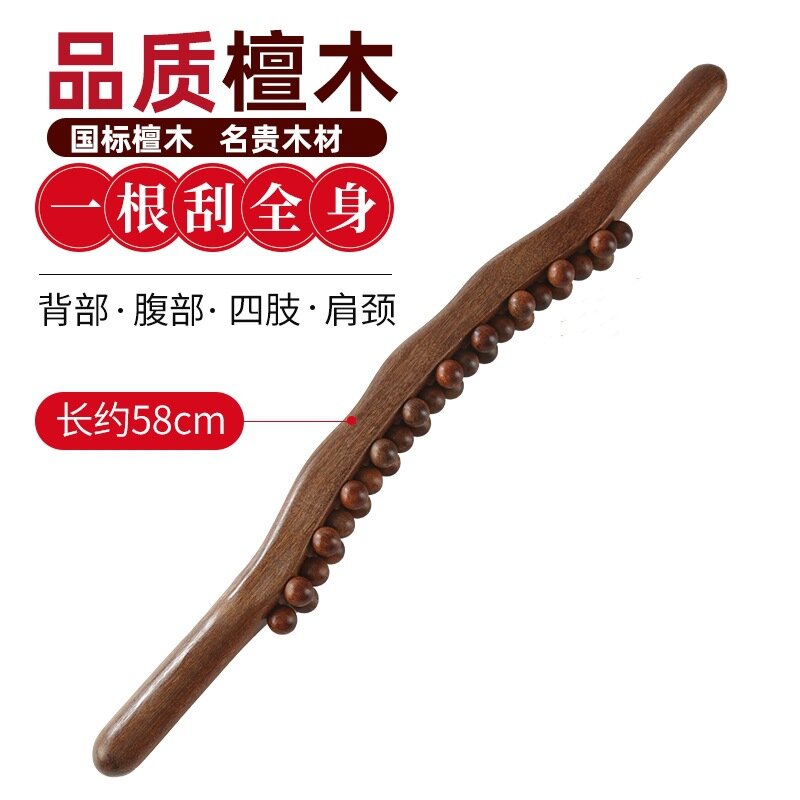 31-бусинный массажный ролик из сандалового дерева, скребок для массажа, универсальный массажный стик для тела и спины, из массива дерева