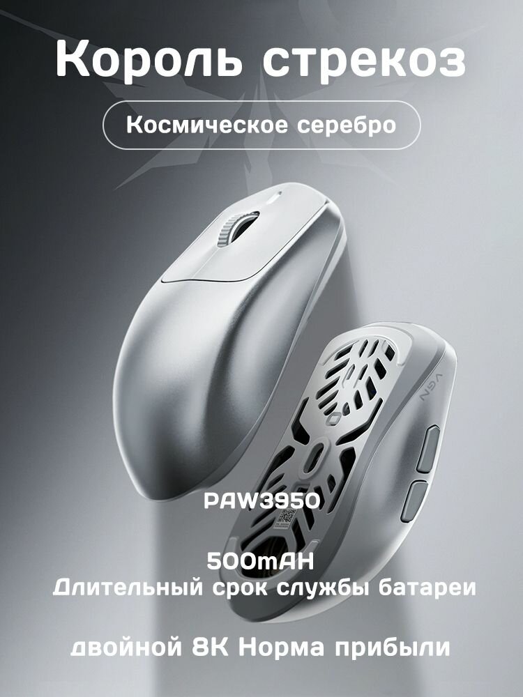 VGN Dragonfly King магниевый сплав легкая соревновательная игровая двойная беспроводная мышь 8K PAW3950 сенсор