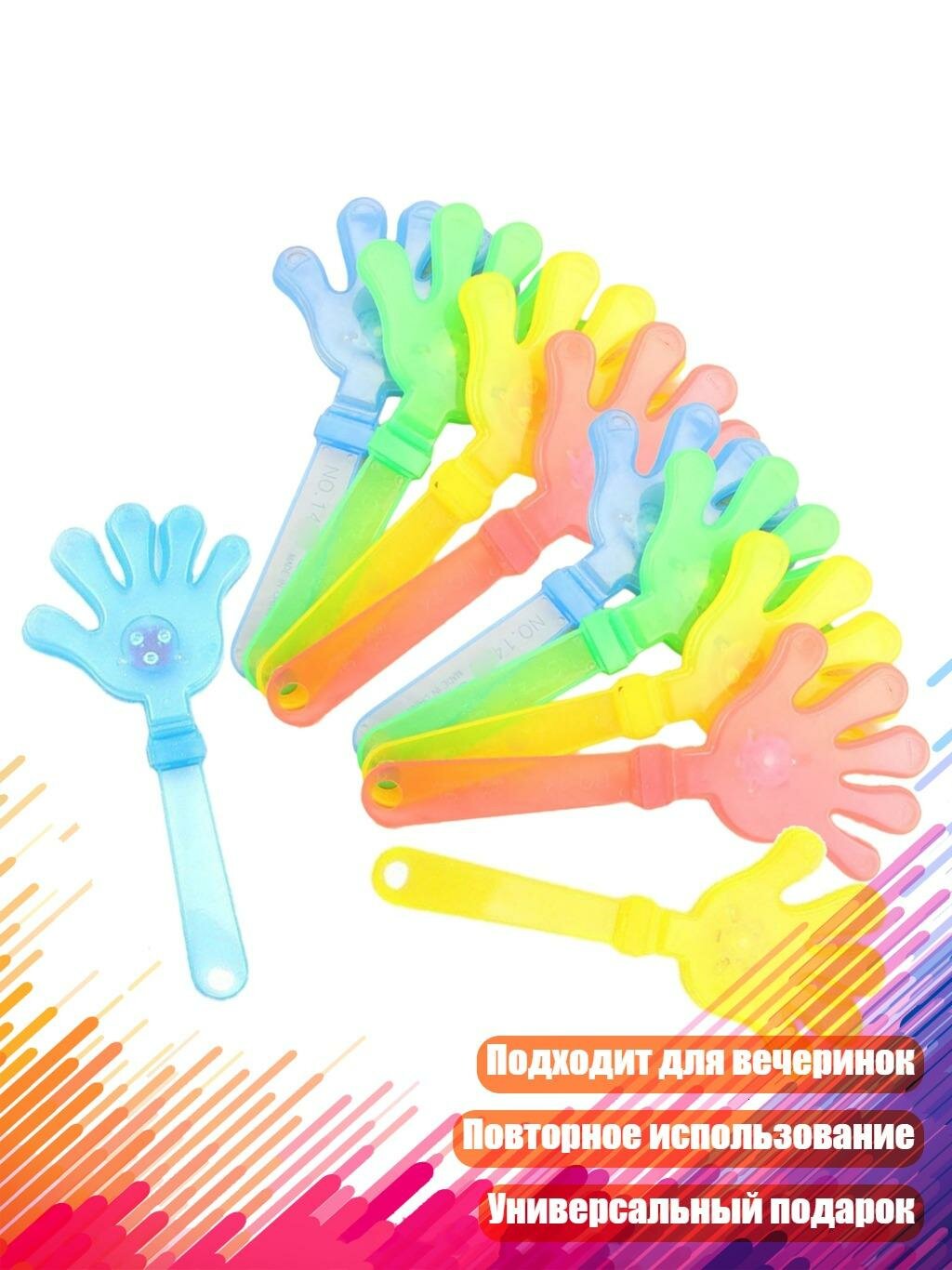 Светящиеся хлопушки с LED подсветкой, 10 шт.