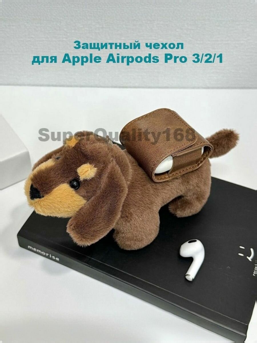 Защитный чехол-рюкзак для Apple AirPods Pro 3/2/1 с 3D плюшевой игрушкой в мультяшном стиле, Такса