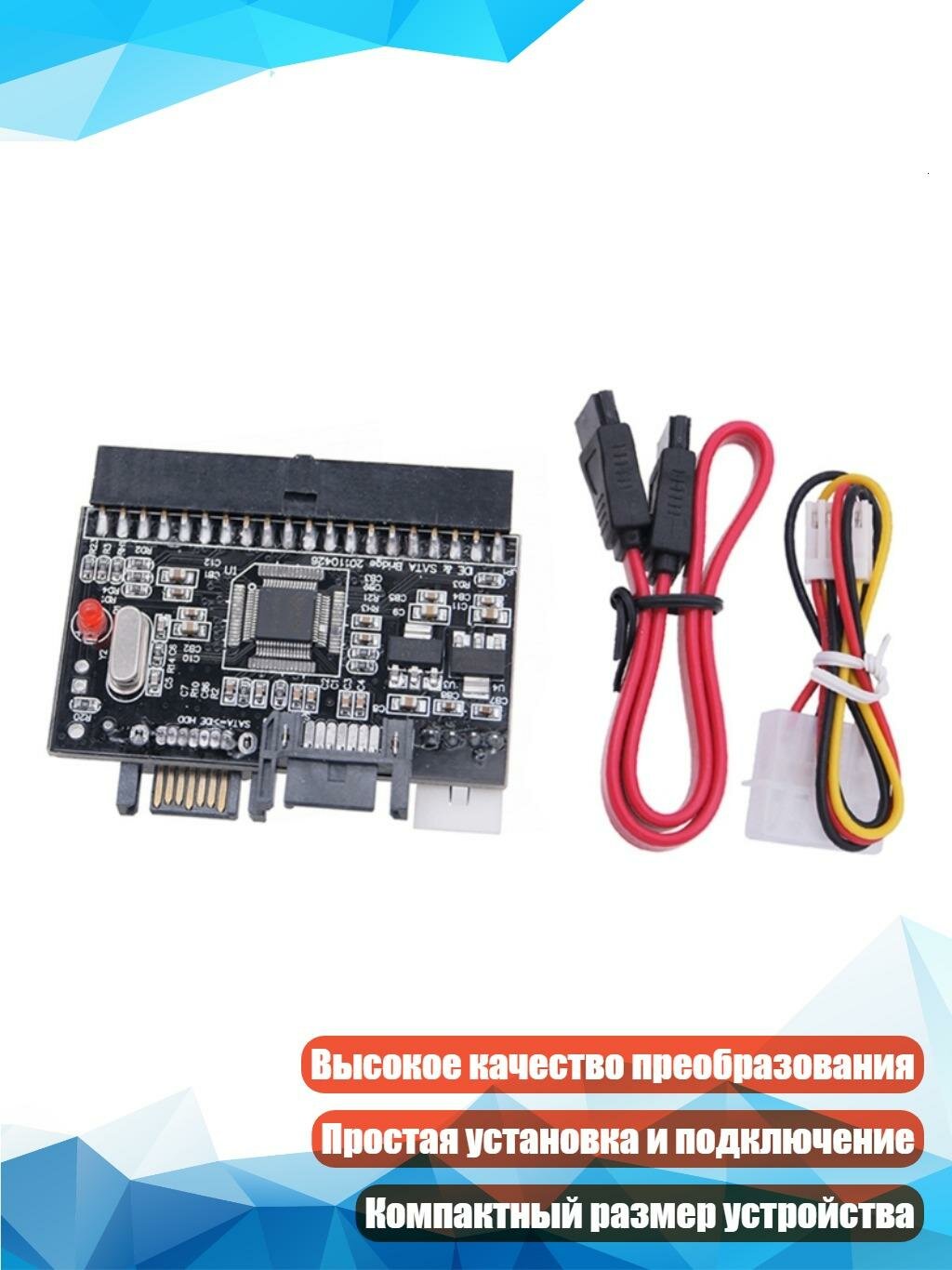 Конвертер IDE в SATA с кабелем, Черный