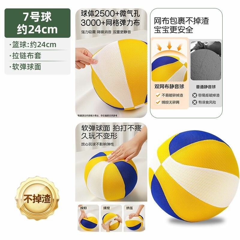 Бесшумный баскетбольный мяч, детский тканевый чехол, бесшумный мяч, не осыпающийся, для тренировки в помещении, мяч для малышей, бесшумный эластичный мяч