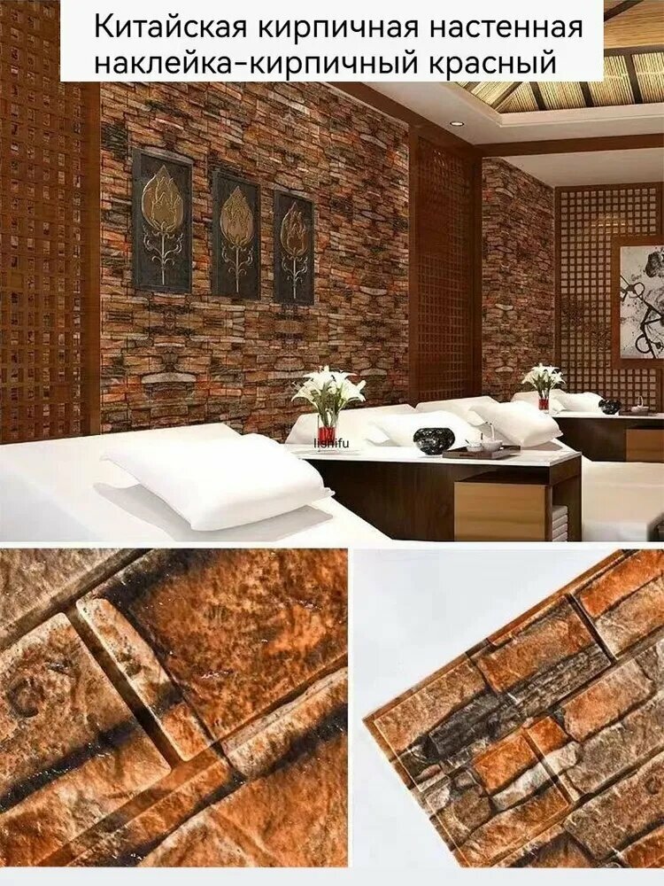 Количество: 20 штук в комплекте / самоклеящиеся панели для стен Красный кирпич 35 38 см, толщина 3 мм / моющиеся ПВХ-панели