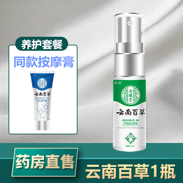 Спрей для задержки, магическое масло, спрей без обезболивания, интимные игрушки для взрослых мужчин, интимные инструменты для пар