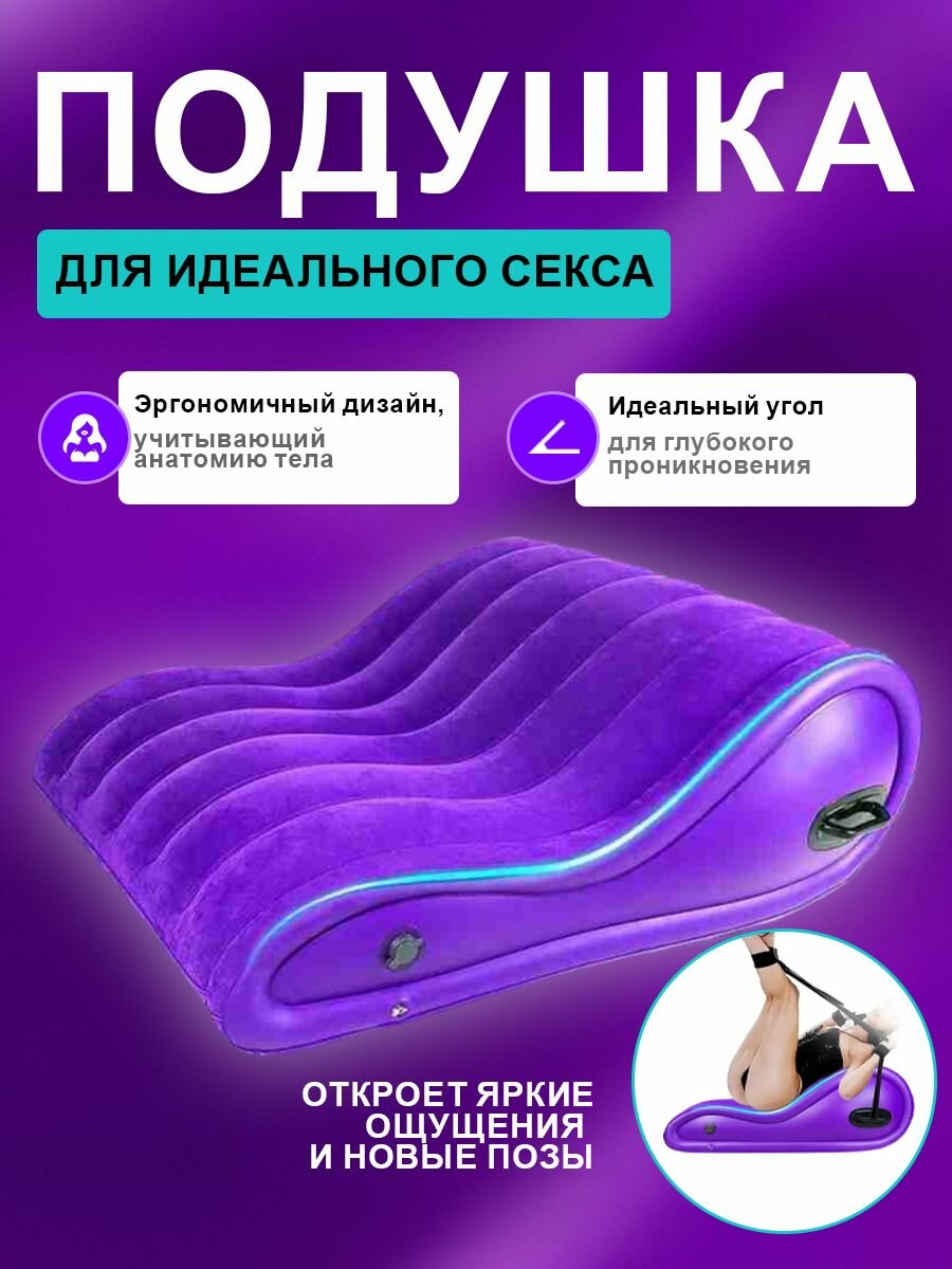 Надувной диван для секса, кресло бдсм для взрослых, 90x78x32 см, 18