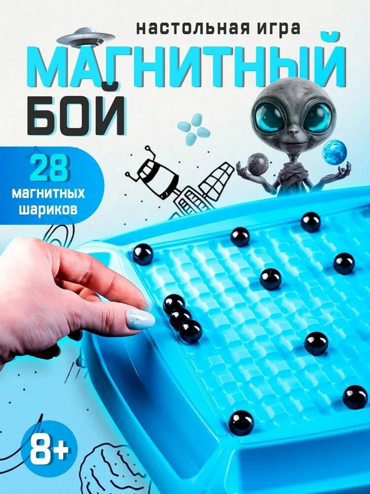 Магнитный бой Настольные игры для детей и взрослых , Магнитная битва для компании 28 шариков