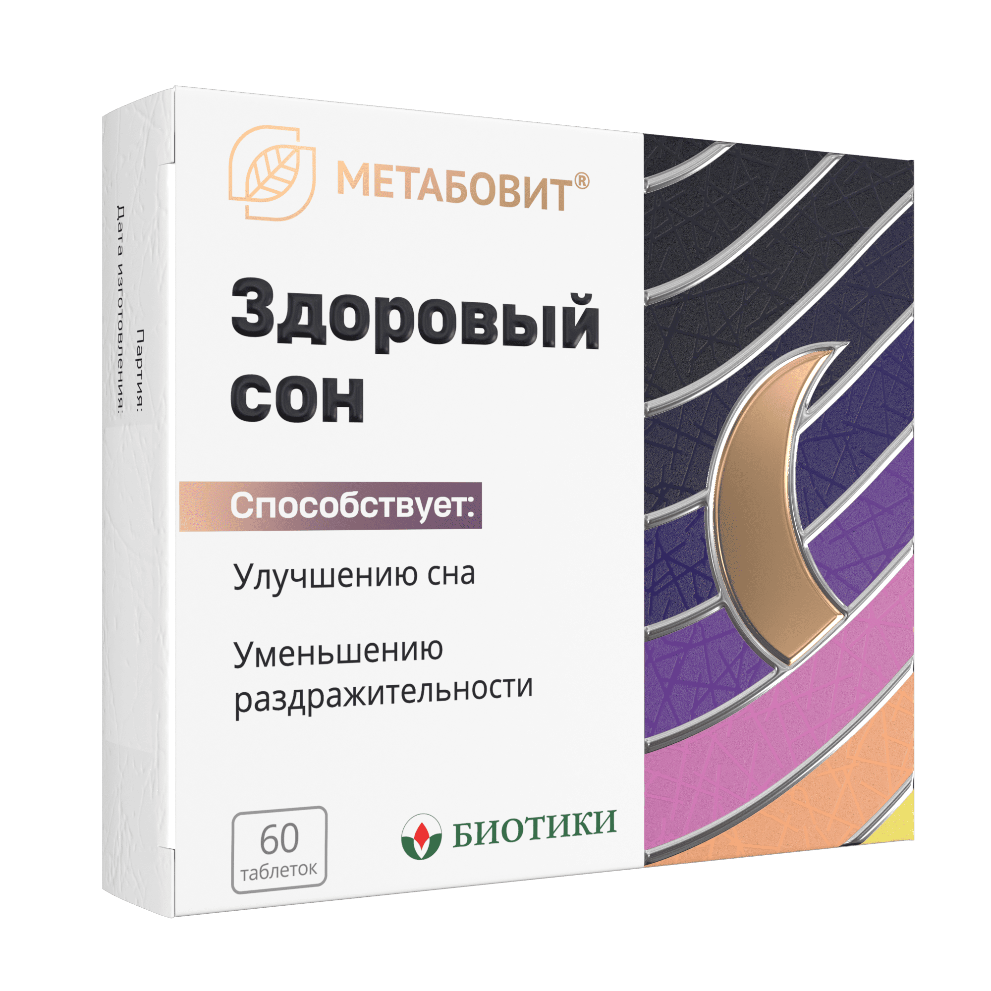 Метабовит Здоровый сон – для улучшения сна и уменьшения раздражительности. БАД. 60 таблеток.