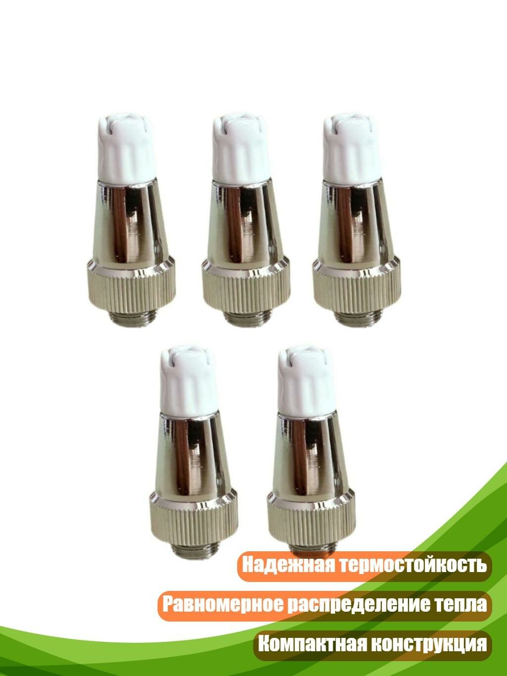 Керамические нагревательные элементы для домашнего испарителя