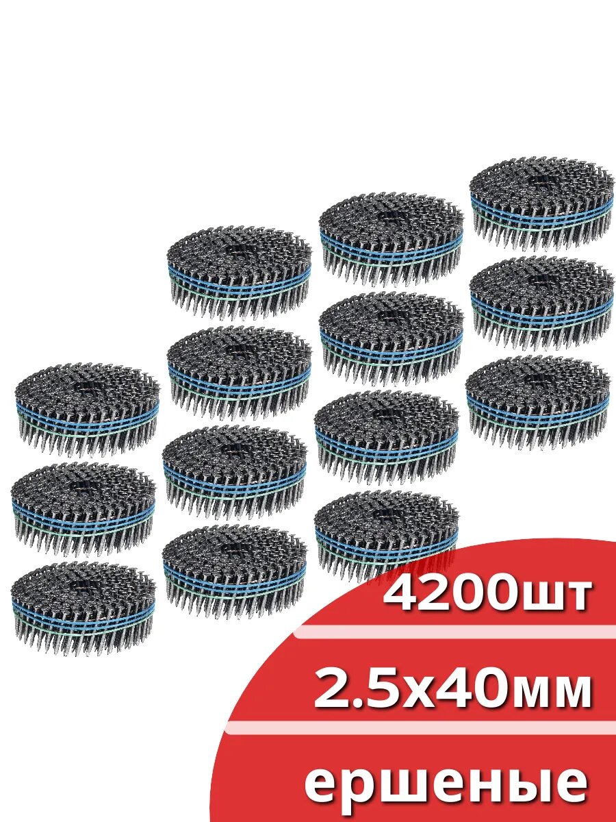 Гвозди барабанные для инструмента 2,5 х 40 мм 15 гр. ершеные