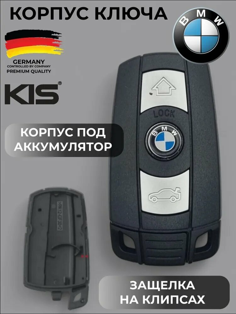 Запчасти брелока автосигнализации