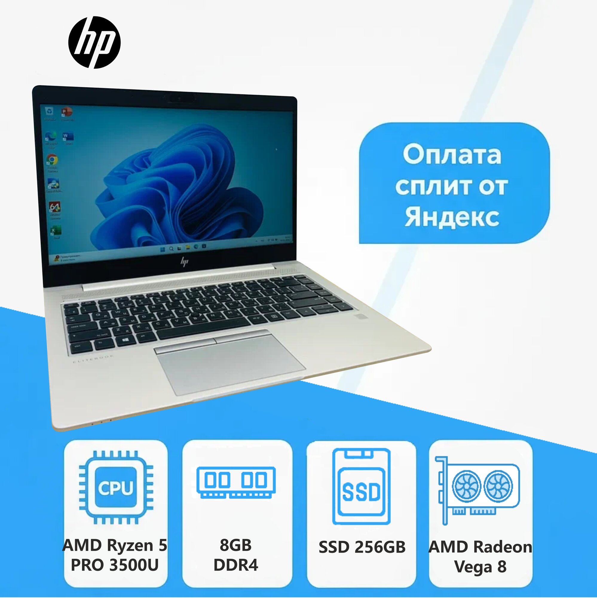 14" Ноутбук HP ELITEBOOK / AMD Ryzen 5 PRO 3500U/ RAM 8GB DDR4/ AMD Radeon Vega 8 Grаphiсs / SSD 256 GB