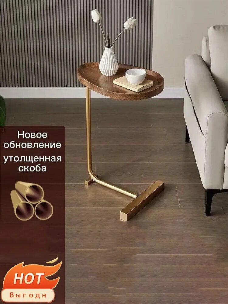 Приставной столик, 45х32х60 см
