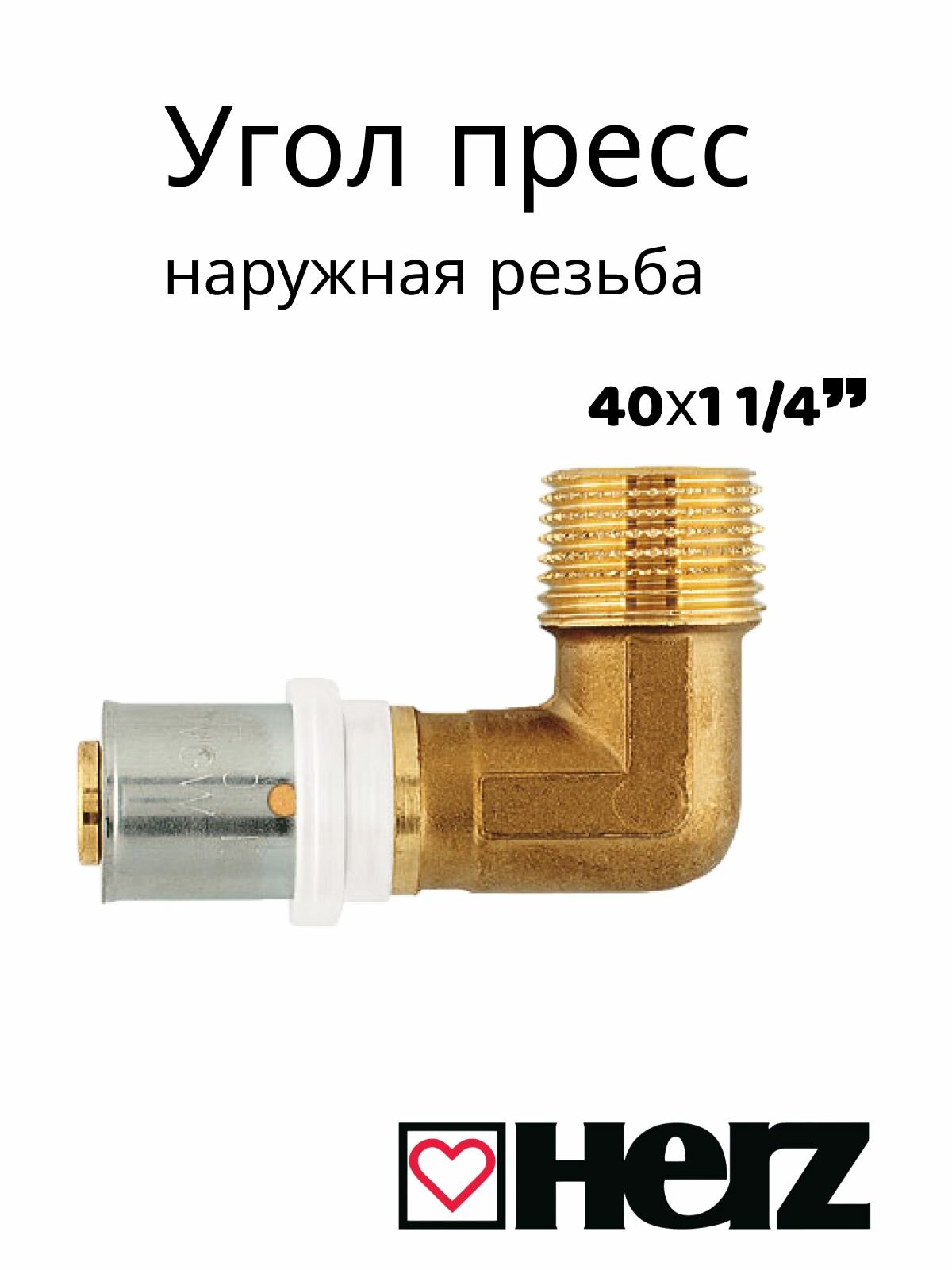 Угол пресс наружная резьба 40 х 3,5 - RP11/4"