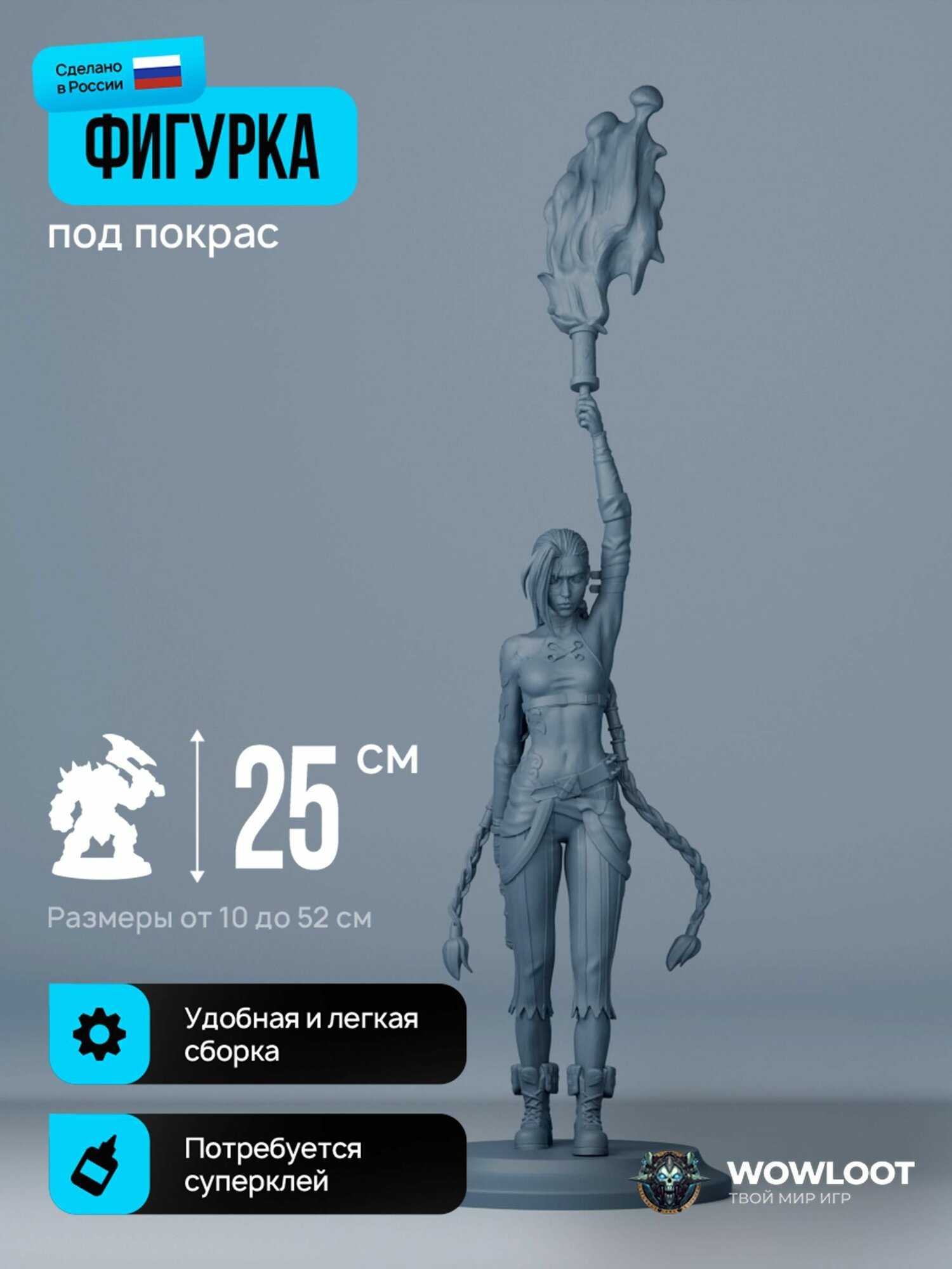 Фигурка Аркейн Джинкс 25 см (Jinx Arcane LOL) для покраски