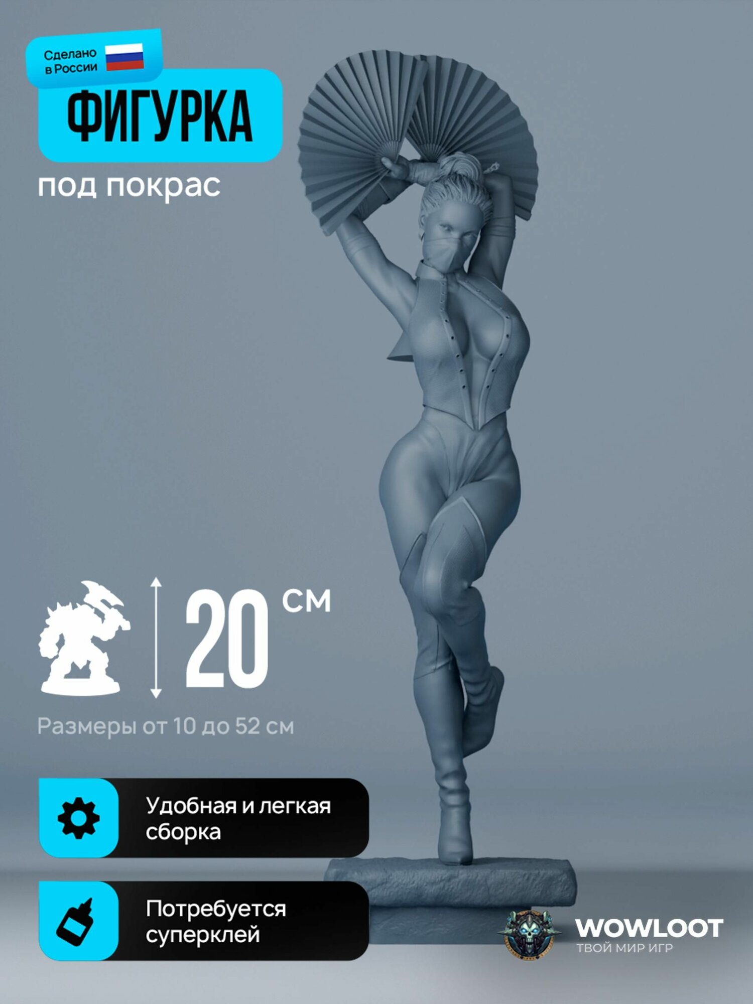 Фигурка Мортал комбат Китана 20 см (Kitana Mortal kombat) для покраски