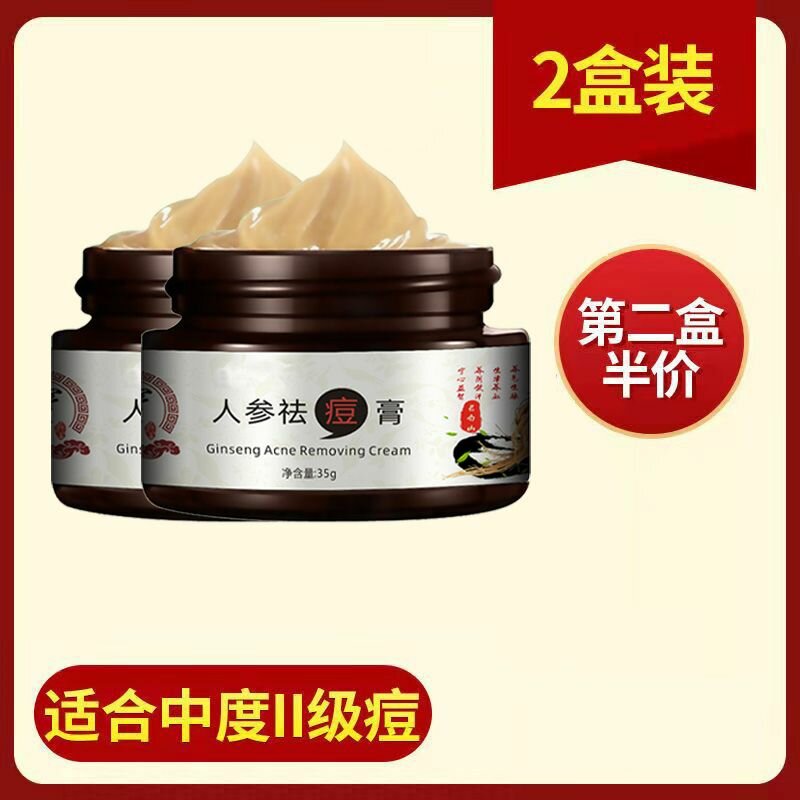 Аутентичный крем для лечения акне для уменьшения следов акне и прыщей, восстанавливающий крем для мужчин, женщин и студентов, крем с женьшенем