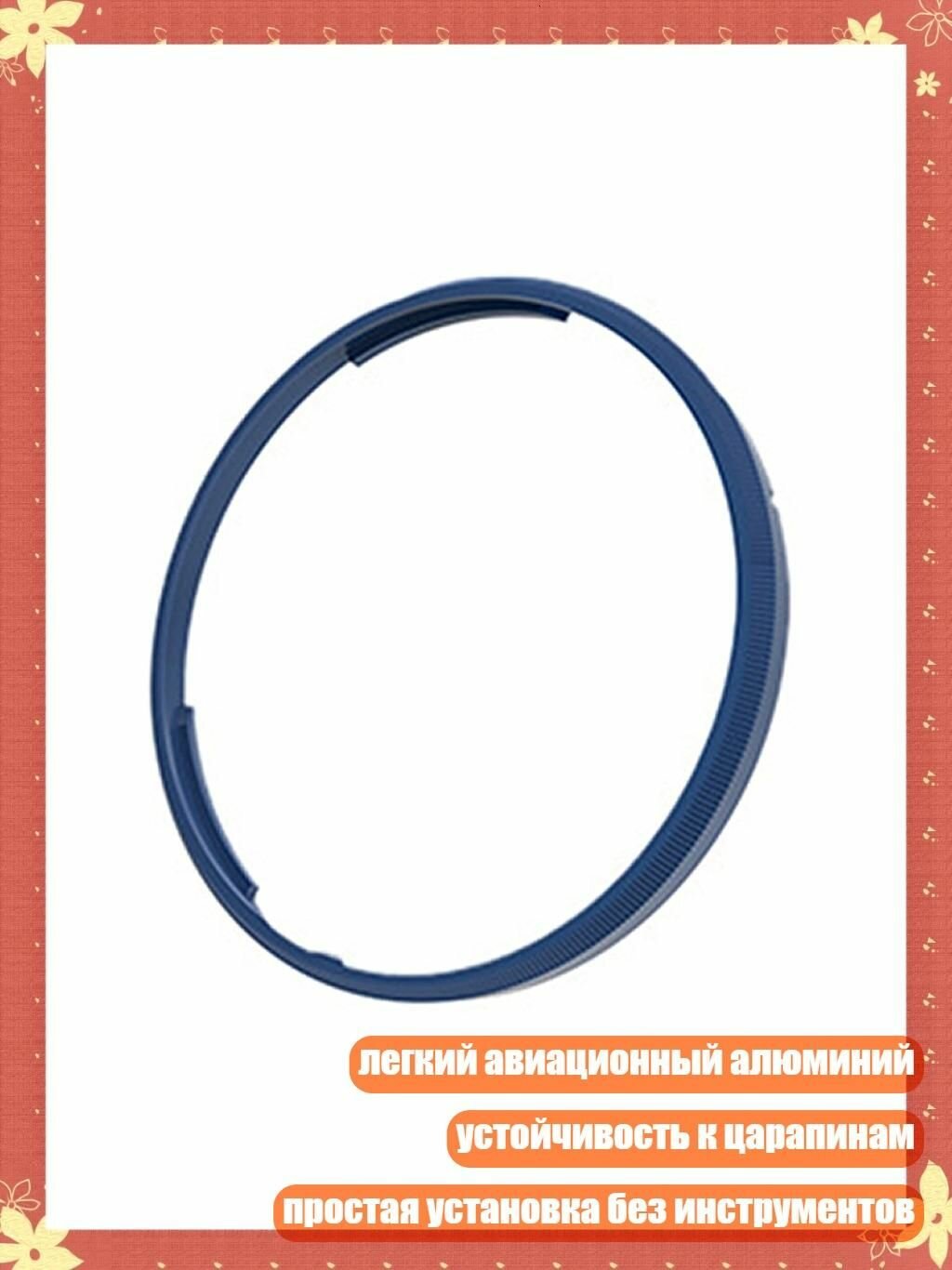 Металлические кольца для GR4: точная посадка, надежное крепление и легкий вес, Синий